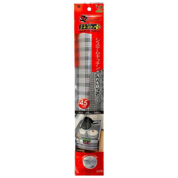 防虫加工が施された、イヤな虫を避けられる棚用シートです。汚れても拭き取りやすい素材です。ハサミで自由にカットしてサイズ調節ができます。安心の日本製です。【仕様】商品サイズ：約 幅360×奥行45×高さ0.1（cm）材質：（上面）PETアルミ...