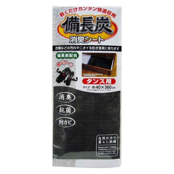 安全で無害な天然素材の備長炭を使用しています。本体に使用している消臭・抗菌・防カビ剤は水に濡れても溶け出さない極めて安全性の高いものなので、大切な収納物を清潔に守ります。表面のフィルムに備長炭の微粉末を特殊加工しています。【仕様】商品サイズ...