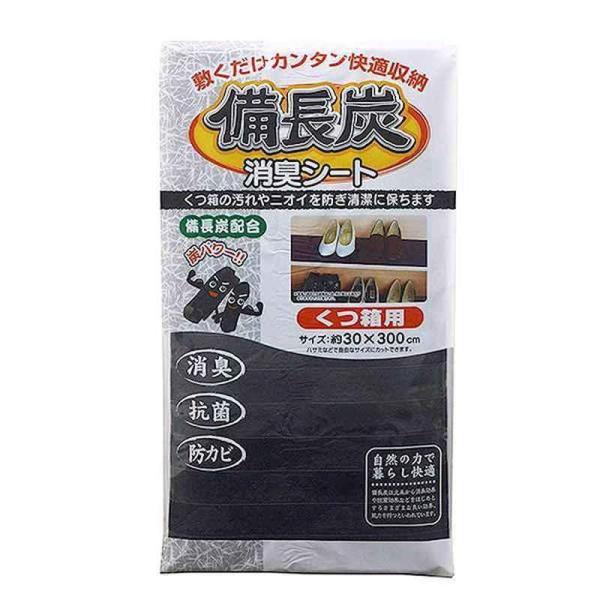 備長炭を配合したくつ箱用の消臭シートです。「備長炭シート」は炭の持つ自然の力で暮らしを快適サポートする、安全性の高いシートです。使用される状況により異なりますが、開封後約6か月間を目安にしてください。【仕様】商品サイズ：約横300×縦30（...