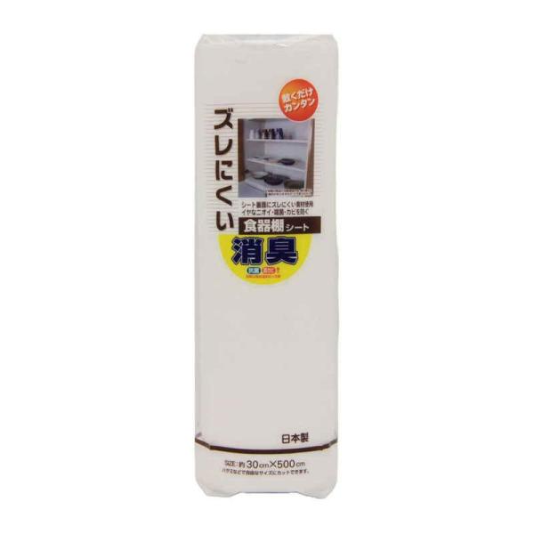 物の出し入れでズレにくい加工がされた棚シートです。消臭・抗菌・防カビ加工も施されており、敷くだけで簡単に設置ができます。ハサミで自由にカットしてサイズ調節できます。安心の日本製です。【仕様】商品サイズ：約 横500×縦30（cm）材質：ポリ...