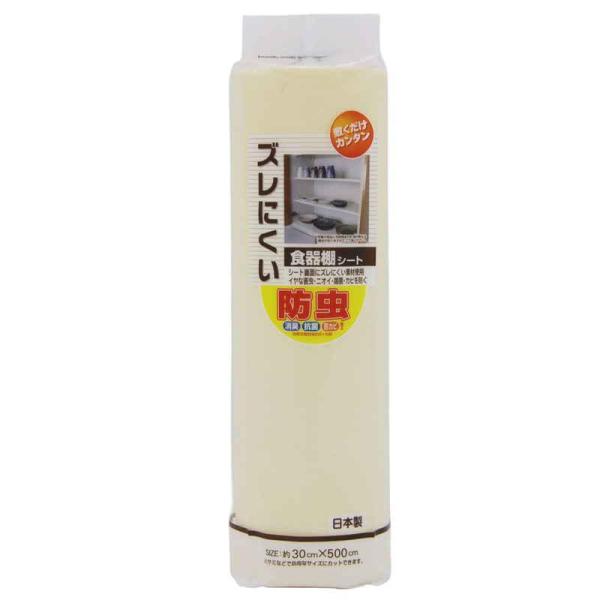 ズレにくい、高機能な食器棚用シートです。防虫・消臭・抗菌・防カビ効果があります。湿気や汚れから食器・収納物を保護します。クッション性がありキズ防止にも効果的です。フィルム加工で汚れを拭き取りやすくなっています。ハサミで好きなサイズにカット可...