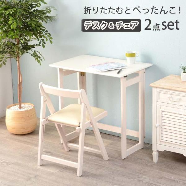 【仕様】・商品サイズ(外寸)：(デスク)約幅70x奥行45x高さ69.5cm、(チェア)約幅41x奥行42x高さ64x座面高40cm・折りたたみ式・アジャスター付き(デスク)・組立式・成分材質：(主材)ラバーウッド、MDF(ダイレクトプリン...