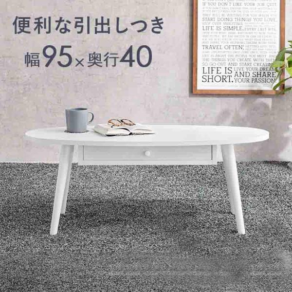 【仕様】・商品サイズ(外寸)：約幅95x奥行40x高さ37cm・組立式・引出内寸：約幅44x奥行26.5x深さ4.5cm・成分材質：(天板)ＭＤＦウォールナット突板(ＵＶ塗装)・ＭＤＦタモ突板(ＵＶ塗装)、(脚)樺材(ラッカー塗装)・原産国...