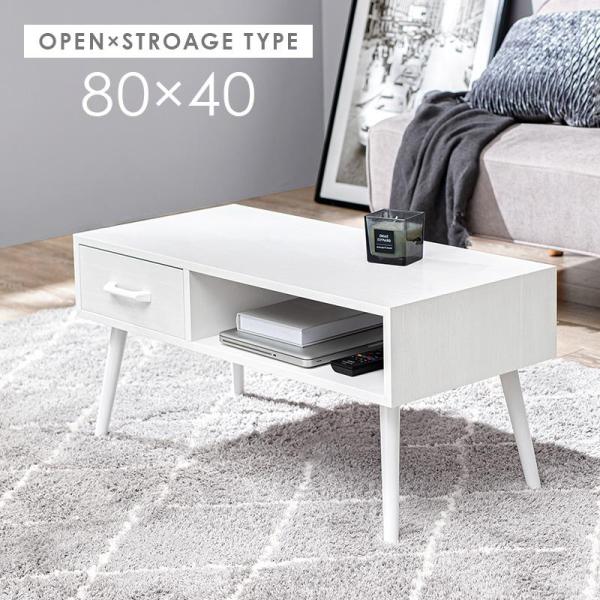 【仕様】・商品サイズ(外寸)：約幅80x奥行40x高さ40cm・組立式・引出内寸：約幅27x奥行34x深さ10cm・オープン部：約幅45x奥行40x高さ12cm・成分材質：(天板)ＭＤＦタモ突板(ＵＶ塗装)、(脚)樺材(ラッカー塗装)・原産...