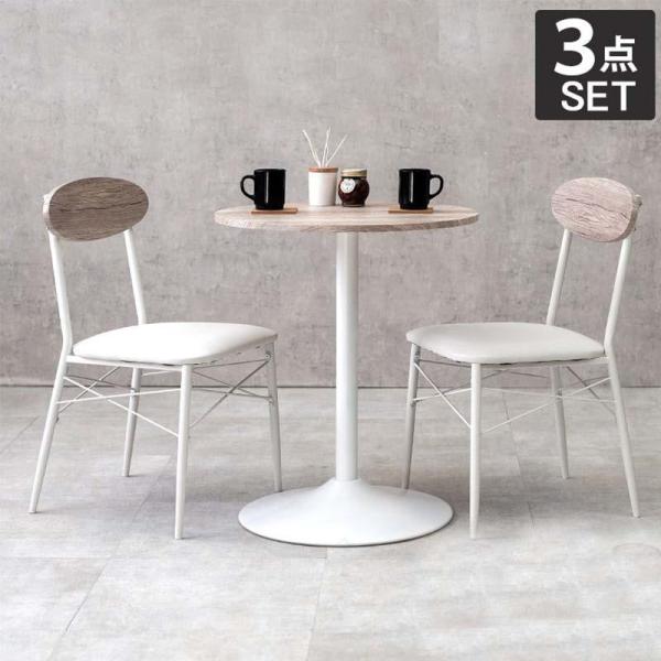 【仕様】・商品サイズ(テーブル)：約Φ60×高さ70cm・商品サイズ(チェア)：約幅45×奥行50×高さ76×座面高42cm・組立式・成分材質：(フレーム)スチール、(天板・背)合成樹脂化粧繊維板、(張地)合成皮革、(クッション材)ウレタン...