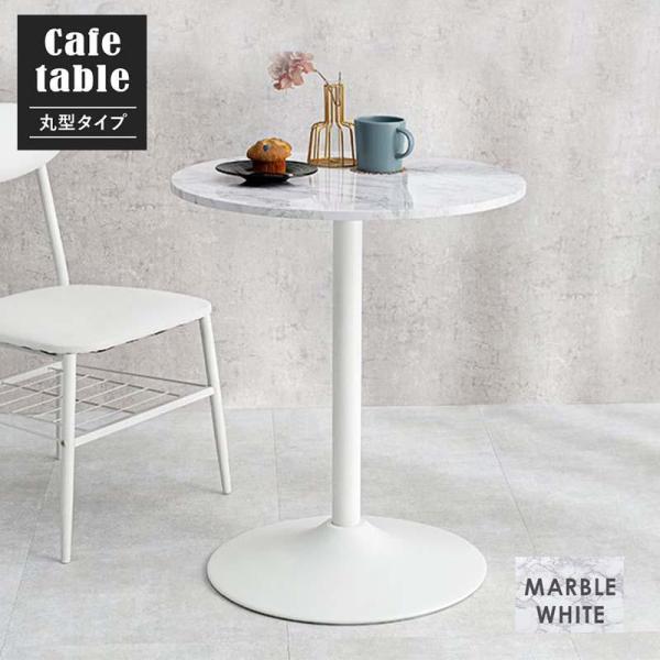 【仕様】・商品サイズ（外寸）：約幅Φ60×高さ70cm・組立式・成分材質：(フレーム)スチール、(天板)合成樹脂化粧繊維板・原産国：中国製