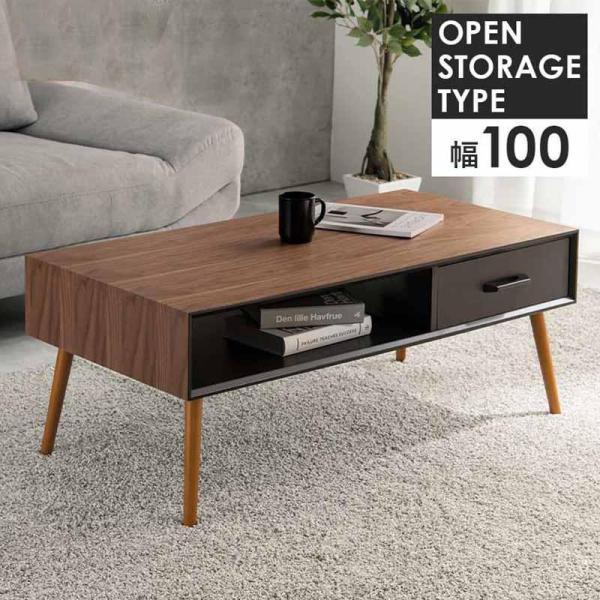 【仕様】・商品サイズ（外寸）：約幅100×奥行45×高さ40cm・組立式（脚・取手のみ）・引出内寸：約幅35×奥行37×深さ9cm・オープン部：約幅57×奥行43×高さ12cm・成分材質：(主材)天然木化粧繊維板、 (脚部)天然木・原産国：中国製