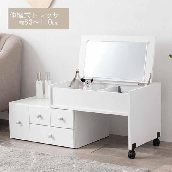 【仕様】・商品サイズ（外寸）：約幅63〜110×奥行40×高さ41/72cm・組立式・2口コンセント付・伸縮式・成分材質：(主材)プリント紙化粧パーティクルボード・原産国：マレーシア製