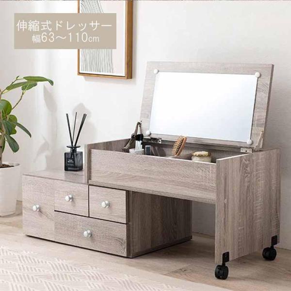 【仕様】・商品サイズ（外寸）：約幅63〜110×奥行40×高さ41/72cm・組立式・2口コンセント付・伸縮式・成分材質：(主材)プリント紙化粧パーティクルボード・原産国：マレーシア製