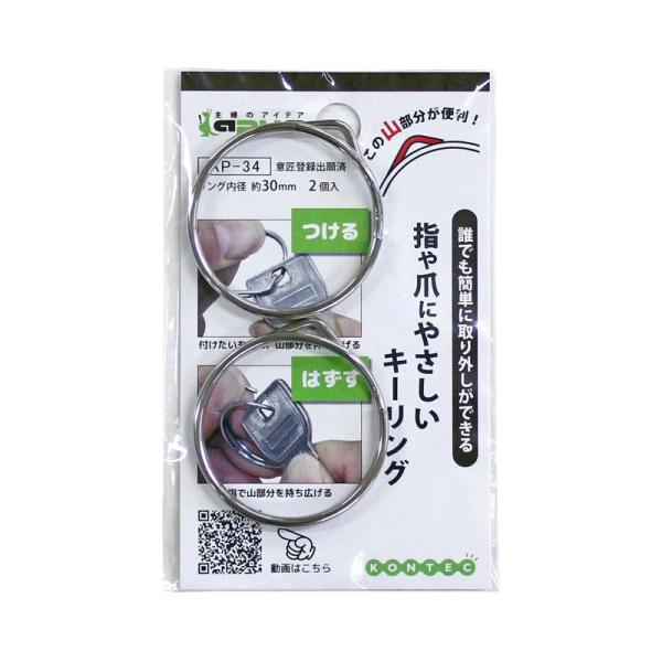 山部分が便利！ 誰でも簡単に取り外しができるキーリングとして【サイズ】リング内径(mm):30【材質】ステンレス【仕様・タイプ】耐荷重(kg):約1.5