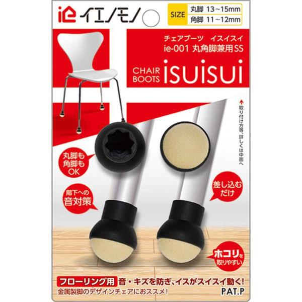 音・キズを防ぎ、イスがスイスイ動く！ 真球形状なので、デザインチェアーなどによく見られる斜めのパイプ脚にも対応できます。丸脚にも角脚にも取り付け可能。底面がフェルトになっているため、フローリングをキズから守り、軽い力で椅子の移動ができます。...
