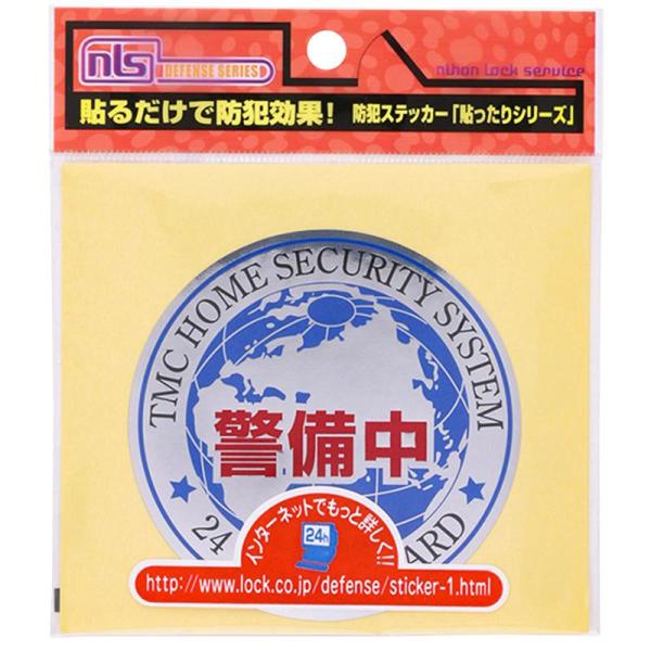 ステッカーを使用することで家全体が警備状態になってるように見せることができます。はく離紙をはがし希望場所に注意してお貼り下さい防犯対策に。