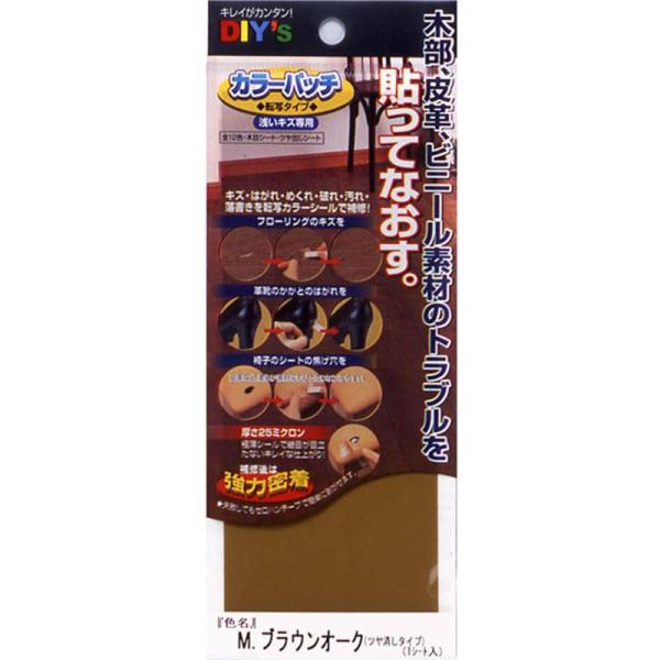 [こすって→はがす]の簡単作業で木製品、皮革製品、ビニール製品にできた小キズ、すりキズ、はがれ、めくれ、汚れ、落書き、破れ等の補修ができます。こするだけで簡単に転写できる特殊なシートです。(ツヤ消し仕上げ)木製品、皮革製品、ビニール製品の補...