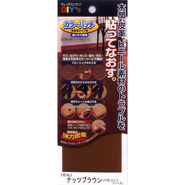 [こすって→はがす]の簡単作業で木製品、皮革製品、ビニール製品にできた小キズ、すりキズ、はがれ、めくれ、汚れ、落書き、破れ等の補修ができます。こするだけで簡単に転写できる特殊なシートです。(ツヤ消し仕上げ)木製品、皮革製品、ビニール製品の補...