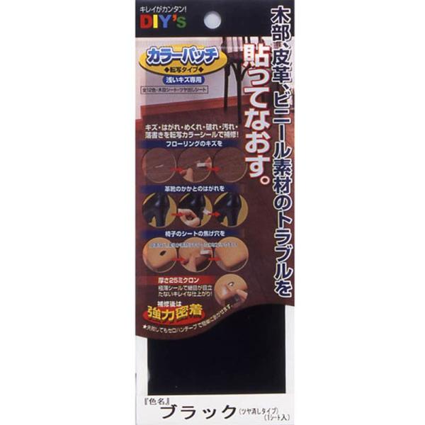 [こすって→はがす]の簡単作業で木製品、皮革製品、ビニール製品にできた小キズ、すりキズ、はがれ、めくれ、汚れ、落書き、破れ等の補修ができます。こするだけで簡単に転写できる特殊なシートです。(ツヤ消し仕上げ)木製品、皮革製品、ビニール製品の補...
