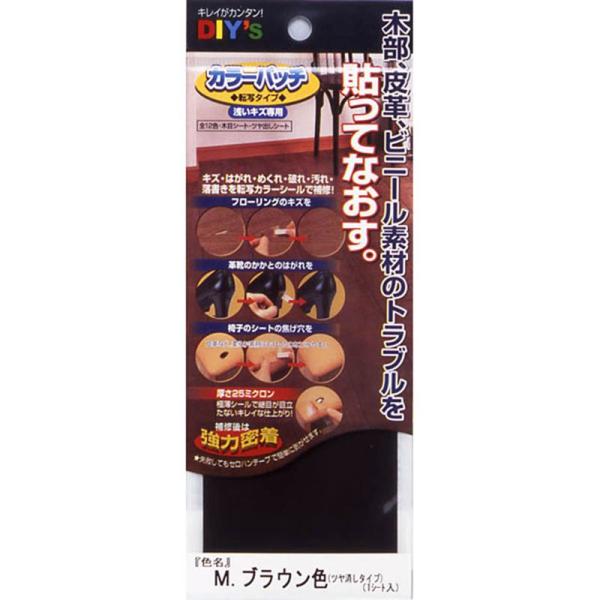 [こすって→はがす]の簡単作業で木製品、皮革製品、ビニール製品にできた小キズ、すりキズ、はがれ、めくれ、汚れ、落書き、破れ等の補修ができます。こするだけで簡単に転写できる特殊なシートです。(ツヤ消し仕上げ)木製品、皮革製品、ビニール製品の補...