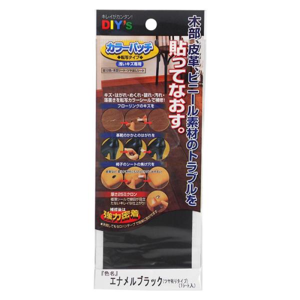 木部、皮革、ビニールを転写シールで補修。キズ・はがれ・めくれ・破れ・汚れ・落書などをカバーしてキレイに！ 貼る位置を失敗してもセロファンテープで、サッと取れる。水にも強く強力密着。継目が目立たずキレイに仕上がる。フローリングからクッションフ...