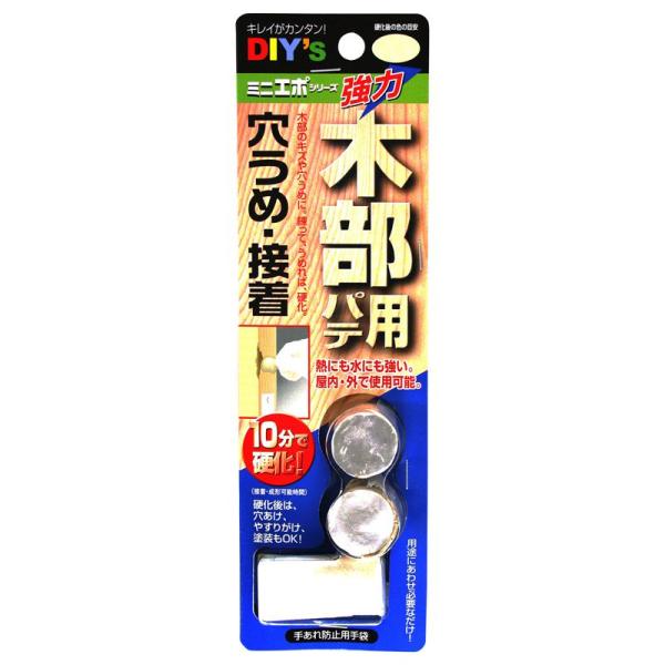 木部の穴うめ・割れに！切って、練って、うめればOK！ ミニサイズで使い切りタイプ。練り合わせるだけで簡単に使用できます。作業がしやすい10分硬化。(接着・成形可能時間)木製品の穴うめ補修に【サイズ】サイズ(mm):W22×L15×H22【材...