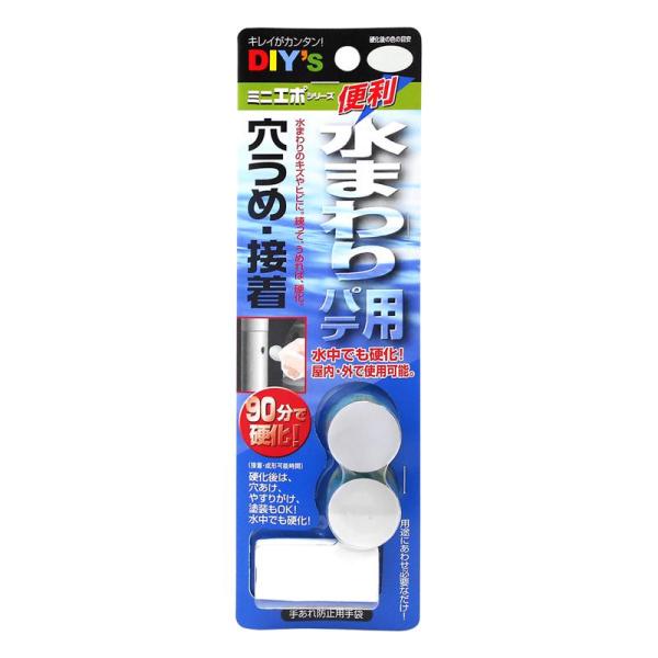水まわり専用。切って、練って、うめれば水中でも硬化！ ミニサイズで使い切りタイプ。練り合わせるだけで簡単に使用できます。作業がしやすい90分硬化。(接着・成形可能時間)水まわりの穴うめ補修に【サイズ】サイズ(mm):W22×L15×H22【...