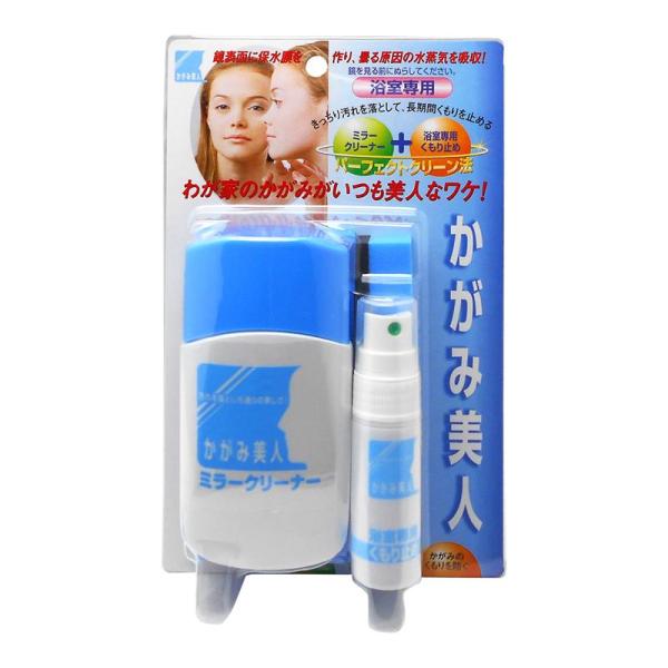 浴室内のかがみのくもり止めに！汚れをキッチリ落とし、くもり止め効果持続 かがみ表面に保水膜を作り、曇る原因の水蒸気を吸収 鏡をきれいする専用のクリーナーと浴室専用のくもり止めがセットになった、本格タイプのコーティング剤です。ミラークリーナー...