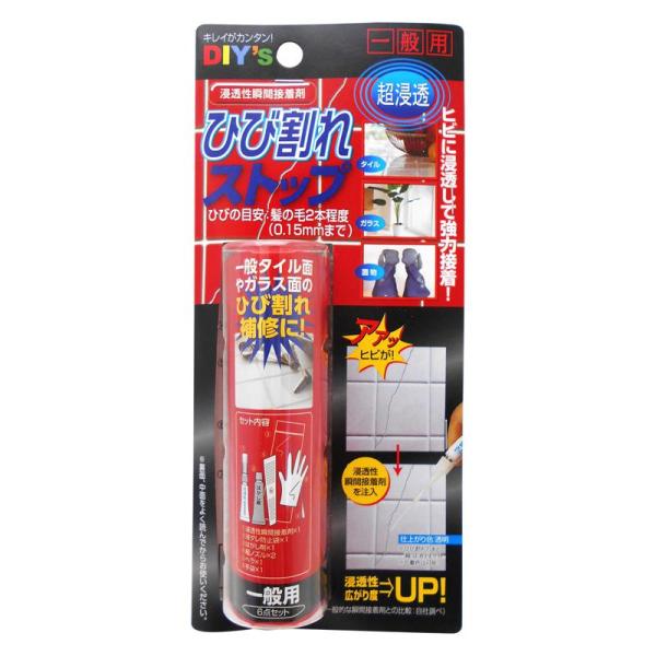 気になるタイル等のヒビ割れを瞬間解決！ 水のかからないタイルのひび割れ補修 細かなひびに入り込む超浸透性の瞬間接着剤。ひびに入り込んで強力接着。乾燥も早く作業性抜群?(約10分で表面硬化) 浸透力、広がり力アップ！(一般的な瞬間接着剤との比...