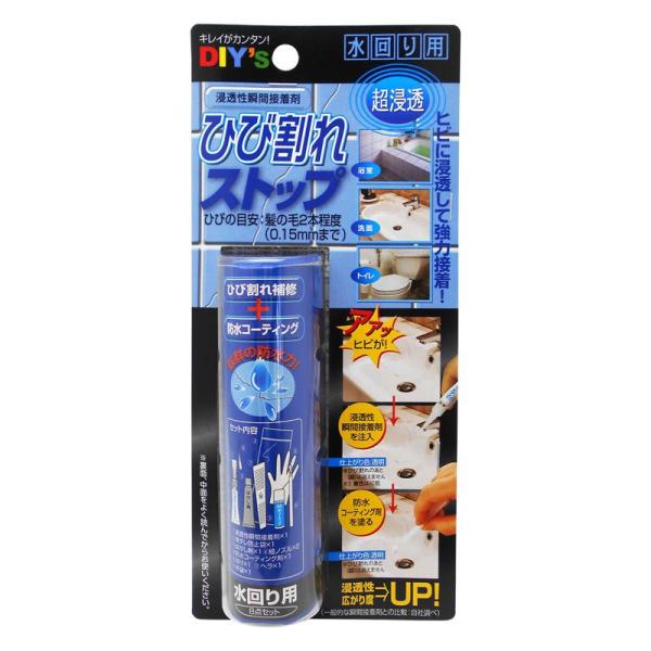 気になるタイル等のヒビ割れを瞬間解決！ 衛生陶器(トイレ・洗面所・浴室)のひび割れ補修 細かなひびに入り込む超浸透性の瞬間接着剤。ひびに入り込んで強力接着。乾燥も早く作業性抜群?(約10分で表面硬化) 浸透力、広がり力アップ！(一般的な瞬間...