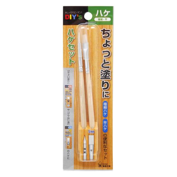 タッチアップペンでは塗りにくい場合に最適。極細ハケと平ハケのセット。