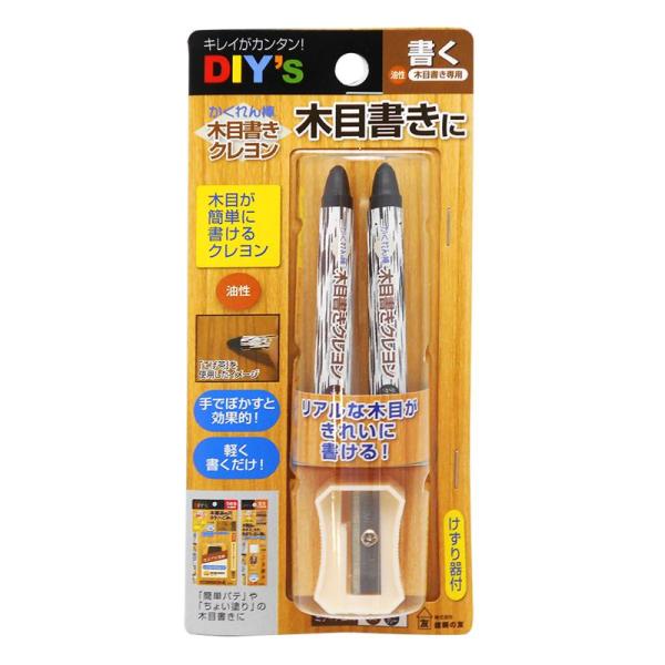 リアルな木目が簡単に書けるクレヨン！手でぼかすと効果的！ 「かくれん棒 簡単パテ」や「かくれん棒 ちょい塗り」の木目書きに最適 削り器付きで、細かな木目も書くことができます。「かくれん棒 簡単パテ」や「かくれん棒 ちょい塗り」の木目書きに【...