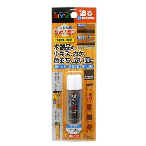 お手軽、簡単！木製品の小キズ、カケ、色おち、広い面の着色に最適！ 簡単ペイント！絵の具感覚で簡単に塗ることができます。隠蔽力が強い顔料タイプで、乾くと美しいツヤ消し状に仕上がります。乾燥時間も早く、乾くと耐水性になります。テーブル、イス、扉...