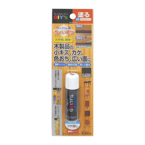 お手軽、簡単！木製品の小キズ、カケ、色おち、広い面の着色に最適！ 簡単ペイント！絵の具感覚で簡単に塗ることができます。隠蔽力が強い顔料タイプで、乾くと美しいツヤ消し状に仕上がります。乾燥時間も早く、乾くと耐水性になります。テーブル、イス、扉...