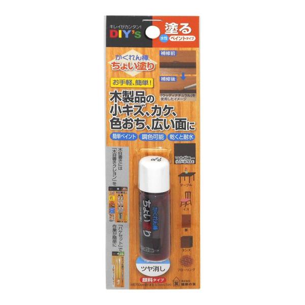 お手軽、簡単！木製品の小キズ、カケ、色おち、広い面の着色に最適！ 簡単ペイント！絵の具感覚で簡単に塗ることができます。隠蔽力が強い顔料タイプで、乾くと美しいツヤ消し状に仕上がります。乾燥時間も早く、乾くと耐水性になります。テーブル、イス、扉...