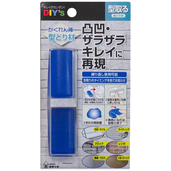 ご自宅のエクステリアでの、石材・タイル、サイディング、レンガ、ブロックなどの少しのカケ・割れ、ヘコミなどはDIYで直せるんですよ！ 本品は別売りの「かくれん棒・マルチパテ」に使う型どり材です。再現したい箇所(補修箇所)によく似た凹凸やザラザ...