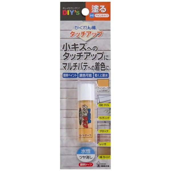ご自宅のエクステリアでの、石材・タイル、サイディング、レンガ、ブロックなどの少しのカケ・割れ、ヘコミなどはDIYで直せるんですよ！ 石材の小キズなどに絵の具感覚で簡単に色を塗れます。小キズへのタッチアップ、マルチパテへの着色に。【材質】アク...