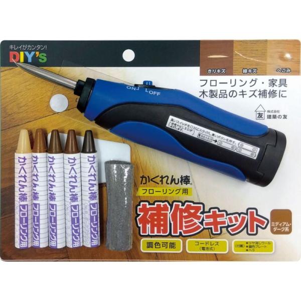 フローリングやテーブル、家具等の「きりキズ」「線キズ」「へこみ」等のキズを簡単に埋めて補修できる耐久性に優れたハードタイプの補修材です。「かくれん棒フローリング用」どうしで調色ができます。フローリング・家具・木製品のキズ補修【材質】かくれん...