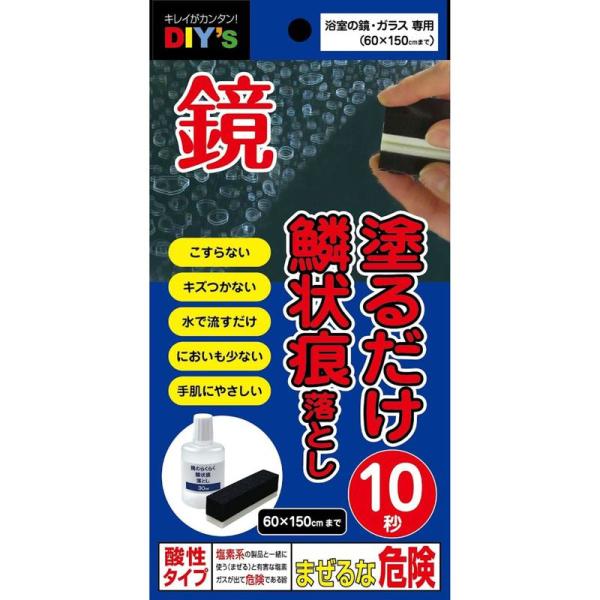 隣状痕、水垢、石鹸カス等の汚れを塗って溶かす強力洗浄剤です。研磨剤不使用で、汚れを浮かして引きはがすので鏡やガラスを傷つけません。作業後は水で洗い流すだけで簡単です。鱗状痕・水垢・石鹸カス等の汚れ取り【材質】無機酸混合、有機酸混合、界面活性...