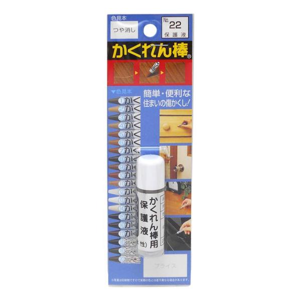 かくれん棒で補修した箇所を塗装する場合に必要。つや消し。表面につやを消す事が出来ます。かくれん棒の施工後の表面保護、並びに塗装を可能にし他の物への付着を防ぎます。木製品、フローリングの補修に【サイズ】サイズ(mm):W14×L51×H14【...