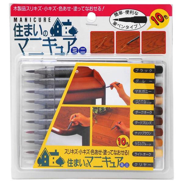フローリングや木製品の補修に最適！スリキズにワンタッチ補修。筆ペン仕様で簡単。便利な10色セット！ 木製品やフローリングのスリキズ、小キズ、色あせに最適です。床暖房OK！ 筆ペン先仕様で、細いキズにもはみださず、ワンタッチできれいに着色、補...