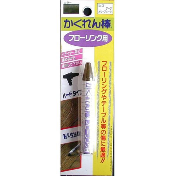 フローリングや木製品の補修に最適！ドライヤーを使用するハードタイプの補修材。木製品やフローリングのへこみキズ、深いキズ、広いキズ、耐久性が必要な箇所のキズが簡単に補修できます。床暖房対応！ ハードタイプなので、耐久性に優れています。特にフロ...