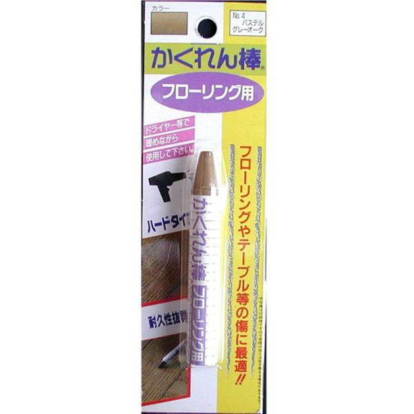 フローリングや木製品の補修に最適！ドライヤーを使用するハードタイプの補修材。木製品やフローリングのへこみキズ、深いキズ、広いキズ、耐久性が必要な箇所のキズが簡単に補修できます。床暖房対応！ ハードタイプなので、耐久性に優れています。特にフロ...