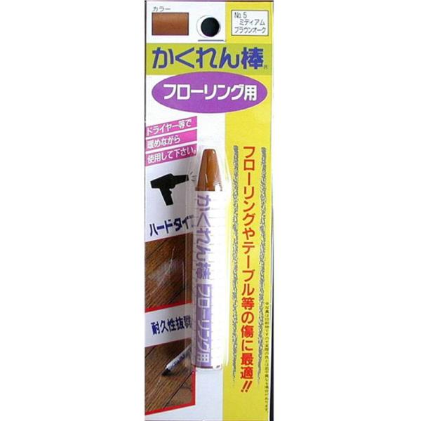 フローリングや木製品の補修に最適！ドライヤーを使用するハードタイプの補修材。木製品やフローリングのへこみキズ、深いキズ、広いキズ、耐久性が必要な箇所のキズが簡単に補修できます。床暖房対応！ ハードタイプなので、耐久性に優れています。特にフロ...