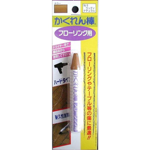 フローリングや木製品の補修に最適！ドライヤーを使用するハードタイプの補修材。木製品やフローリングのへこみキズ、深いキズ、広いキズ、耐久性が必要な箇所のキズが簡単に補修できます。床暖房対応！ ハードタイプなので、耐久性に優れています。特にフロ...