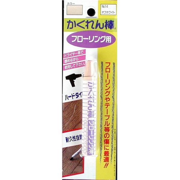 フローリングや木製品の補修に最適！ドライヤーを使用するハードタイプの補修材。木製品やフローリングのへこみキズ、深いキズ、広いキズ、耐久性が必要な箇所のキズが簡単に補修できます。床暖房対応！ ハードタイプなので、耐久性に優れています。特にフロ...