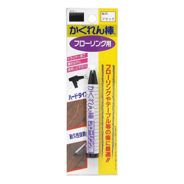 フローリングや木製品の補修に最適！ドライヤーを使用するハードタイプの補修材。木製品やフローリングのへこみキズ、深いキズ、広いキズ、耐久性が必要な箇所のキズが簡単に補修できます。床暖房対応！ ハードタイプなので、耐久性に優れています。特にフロ...