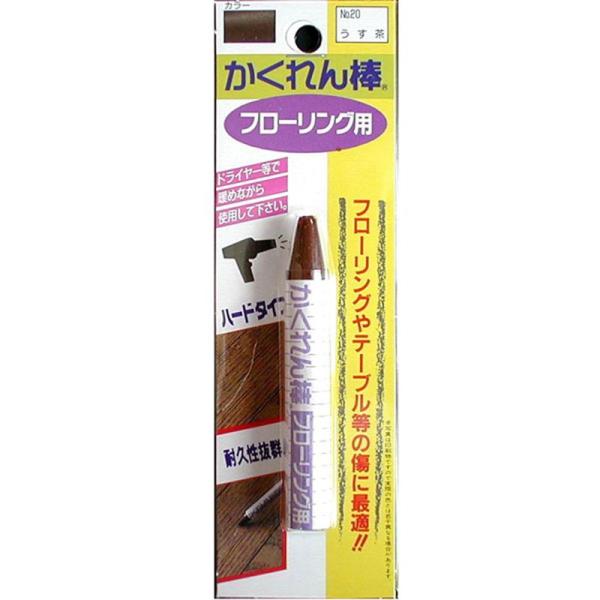 フローリングや木製品の補修に最適！ドライヤーを使用するハードタイプの補修材。木製品やフローリングのへこみキズ、深いキズ、広いキズ、耐久性が必要な箇所のキズが簡単に補修できます。床暖房対応！ ハードタイプなので、耐久性に優れています。特にフロ...