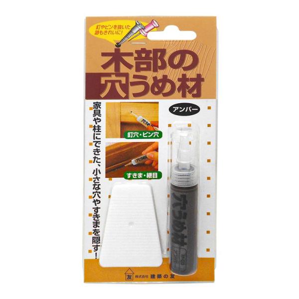 木部のピン穴、すきま補修に！ピン穴、すきまに注入するだけ簡単。仕上がりキレイ 化粧板や柱にできた小さな穴やすきまをワンタッチで補修できます。穴やすきまにうめるだけの簡単補修です。水性で火気及び毒性の心配はありません。施工後の塗装も可能です。...