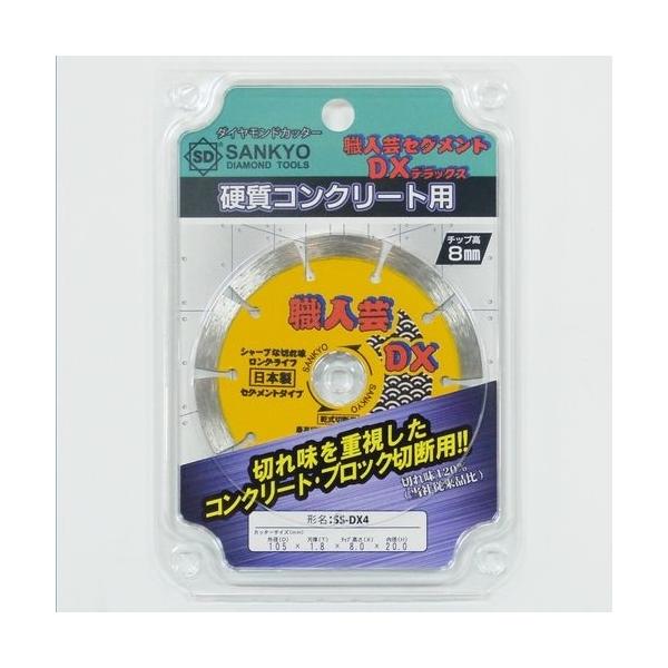 ショートチップ(多等配)で切れ味UPしています。【特徴】○硬質コンクリートの切断に。【仕様】○使用工具：ディスクグラインダ○外径：105mm○刃厚：1.8mm○穴径：20mm○チップ高さ：8mm○最高使用回転数：14500rpm(回/分)○...