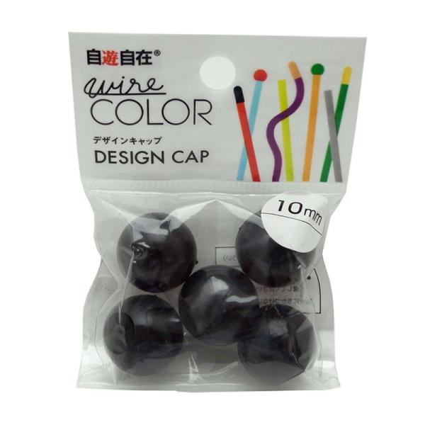 デザインワイヤー専用のキャップです。デザインワイヤーに取り付けて使用してください。【サイズ】径:10φ【材質】塩化ビニル樹脂