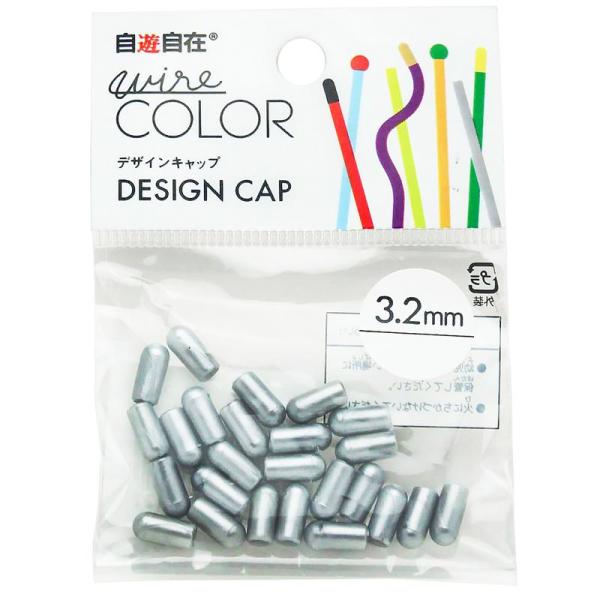 ワイヤと同色で揃えて頂いても、ワイヤとキャップのカラーの組合せを楽しんで頂くのもお勧めです。ワイヤの先端保護にお使いただけるよう、強度と程よい柔軟性のある日本化線オリジナルのキャップです。NIPPOLY”自由自在”カラーワイヤー(太さ3.2...