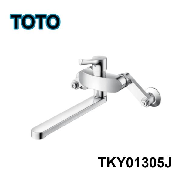 価格.com - TOTO 壁付シングル混合水栓(エコシングル) TKY01305J (水栓金具) 価格比較