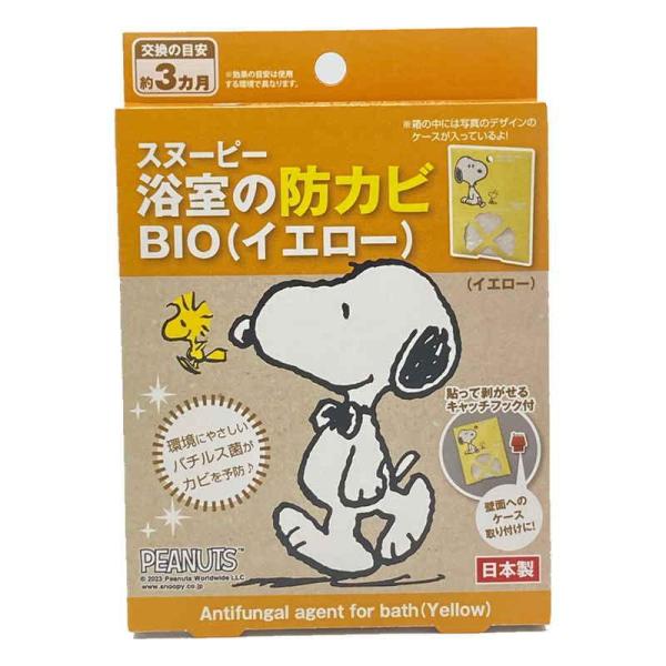 浴室に設置するだけでカビの成長をストップする防カビ剤です。バチルス菌（納豆菌同属）の働きでカビを予防します。安全な成分だから、赤ちゃんのいるご家庭でも安心です。浴室乾燥のバーにS字フックを引っ掛けて、吊るすことができます。壁面や天井に貼って...